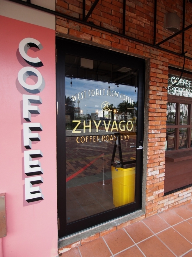 【ZHYVAGO】ロースタリー店でプアオーバーコーヒー - コジータism
